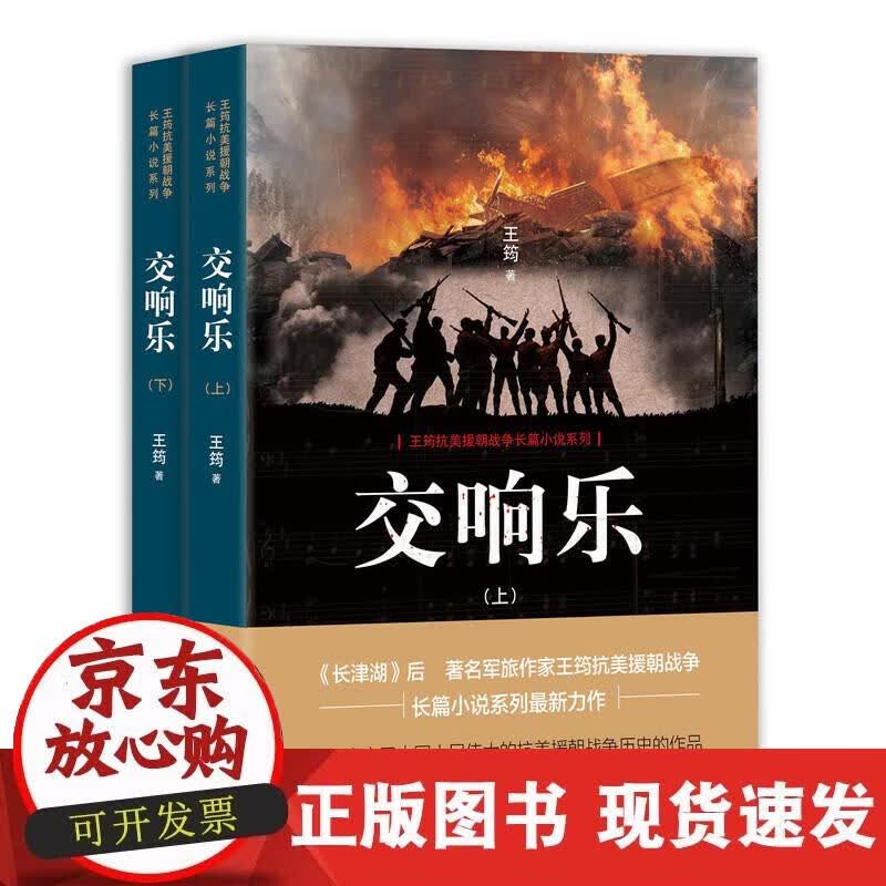【现货】交响乐