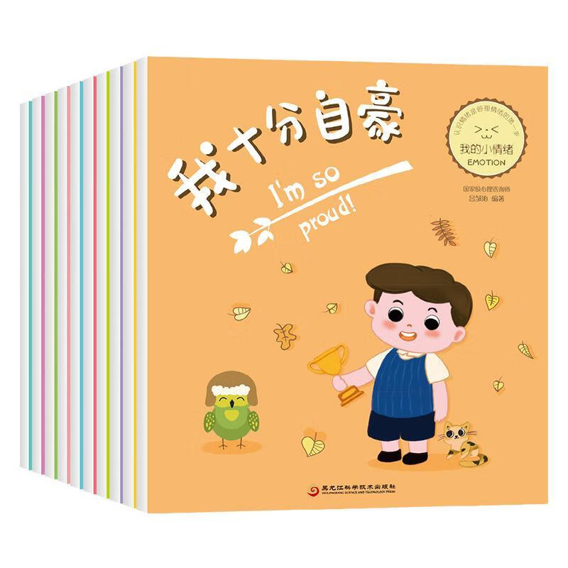 我的小情绪(共10册)吕邹沁黑龙江科学技术出版社有限公司9787571912161 娱乐/休闲书籍