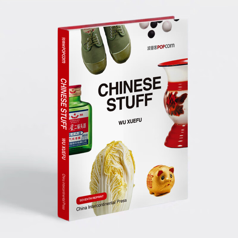 中国东西（英）（新）