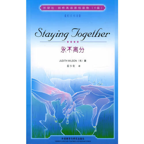 永不分离【好书】