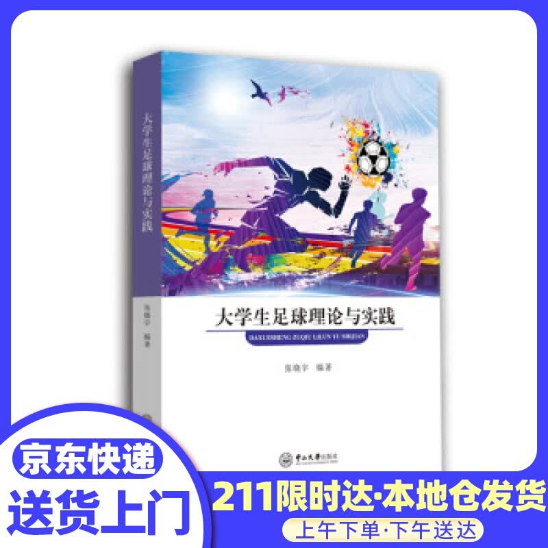 写给大家的西方美术史 蒋勋 湖南美术出版社