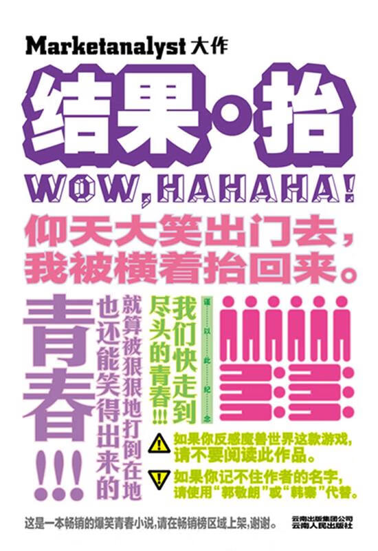 结果·抬【好书，下单速发】
