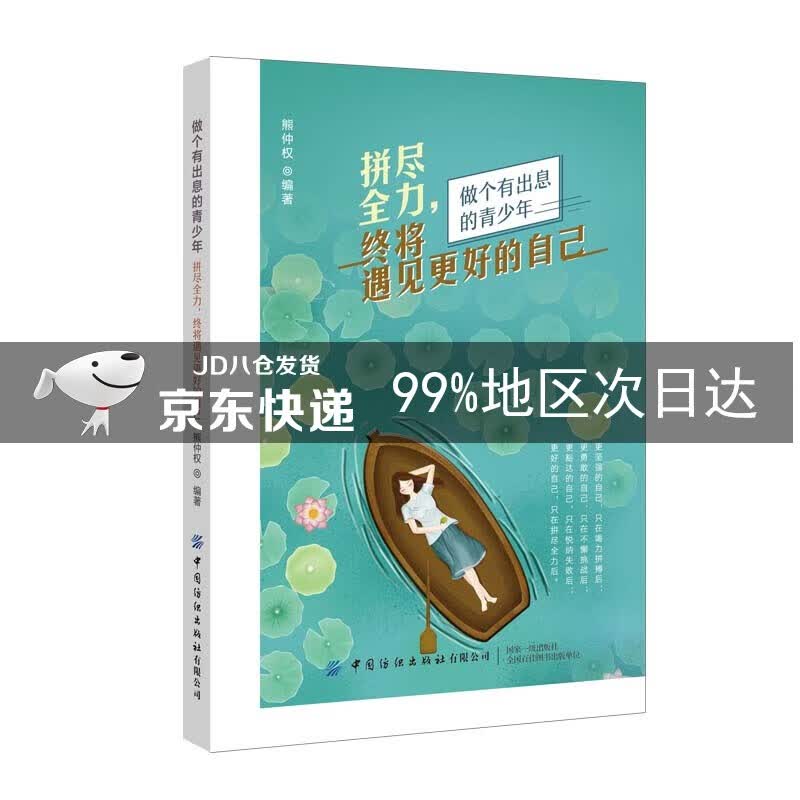 拼尽全力，终将遇见更好的自己