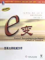 e变 胡颖 著,[美]坎特 译【书】