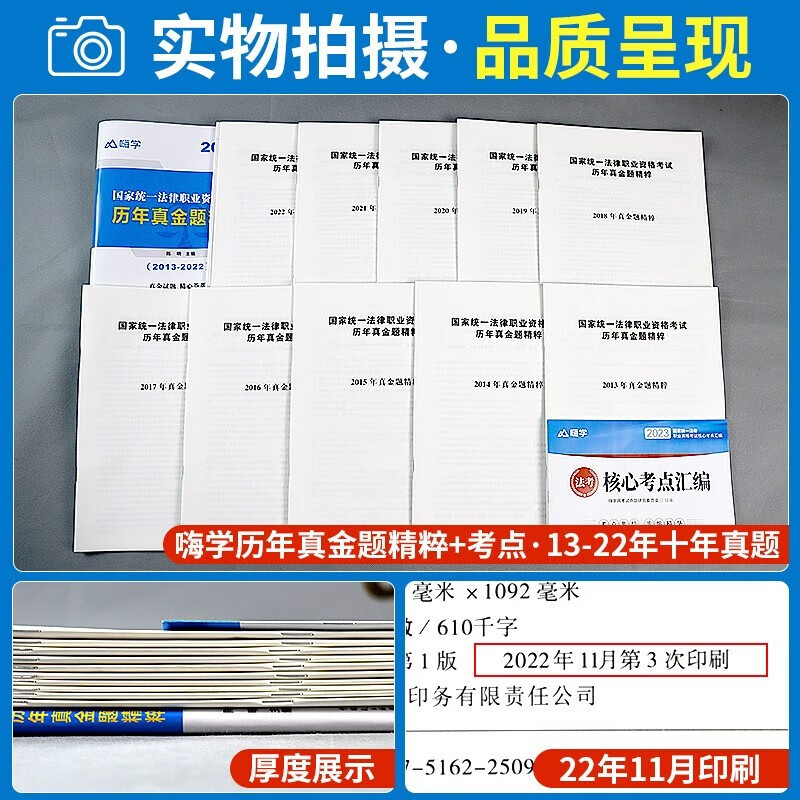 厚大法考】新版2023年理论卷+真题卷全套16本现货 官方司法考试全套教材法律资格职业考试资料司法辅导用书历年真题罗翔 【新版2023】10年真题汇编 赠厚大配套课程+题库