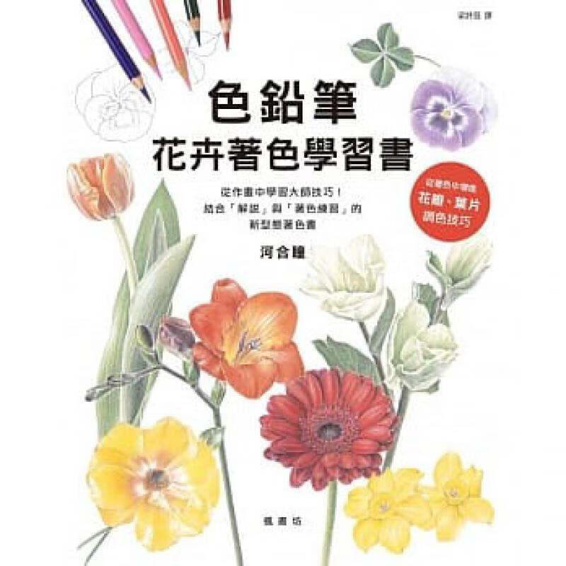 台版瑞升书编辑不藏私剖析食谱的元素