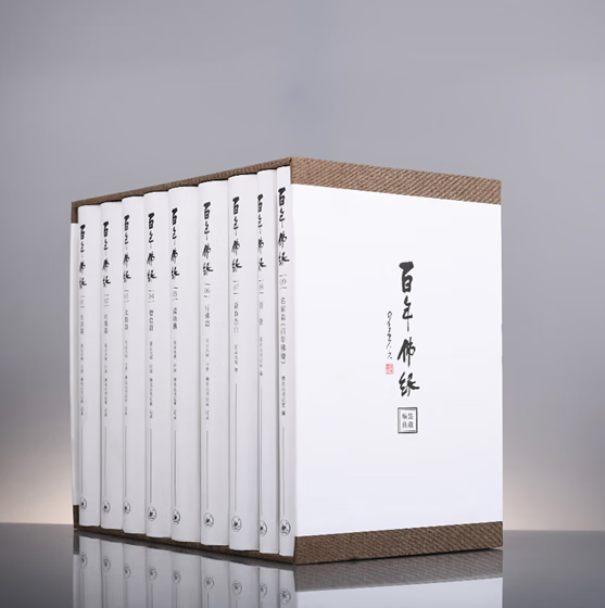 百年佛缘（套装1-9册） 三联出版，精装典藏版，星云大师真诚的人生告白，两岸百年沧桑的历史见证