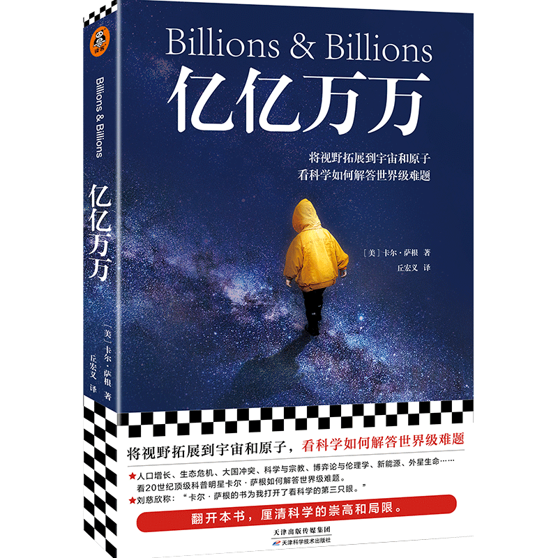 亿亿万万