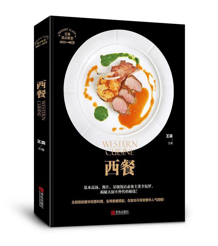 【 送货上门】西餐（西点教室）