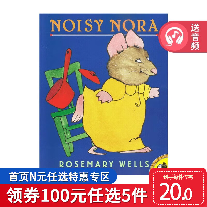 【100选5】英文原版绘本 吴敏兰廖彩杏书单推荐 凯迪克大奖 名家绘本 幼儿认知启蒙生活习惯 宝宝睡前故事书 吵闹的诺拉