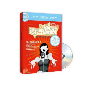 跟我学唱歌