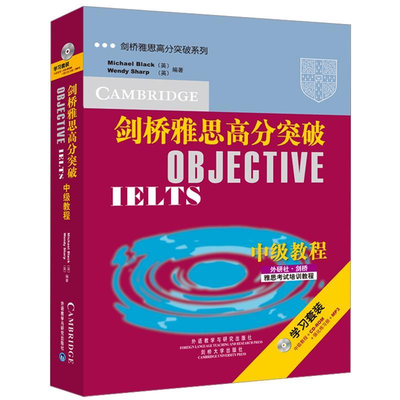 剑桥雅思高分突破中级教程