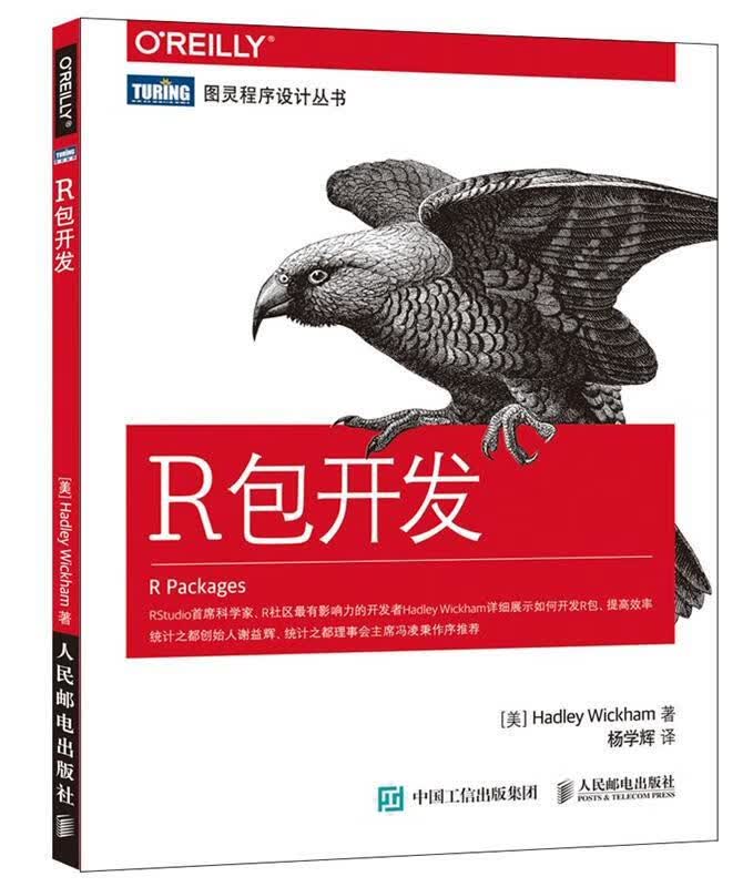 R包开发【，放心购买】