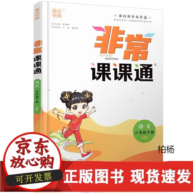 速发 化工腐蚀与防护（第三版）（段林峰）