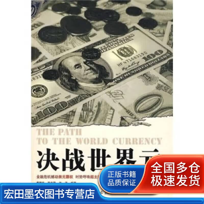 决战世界元【好书】