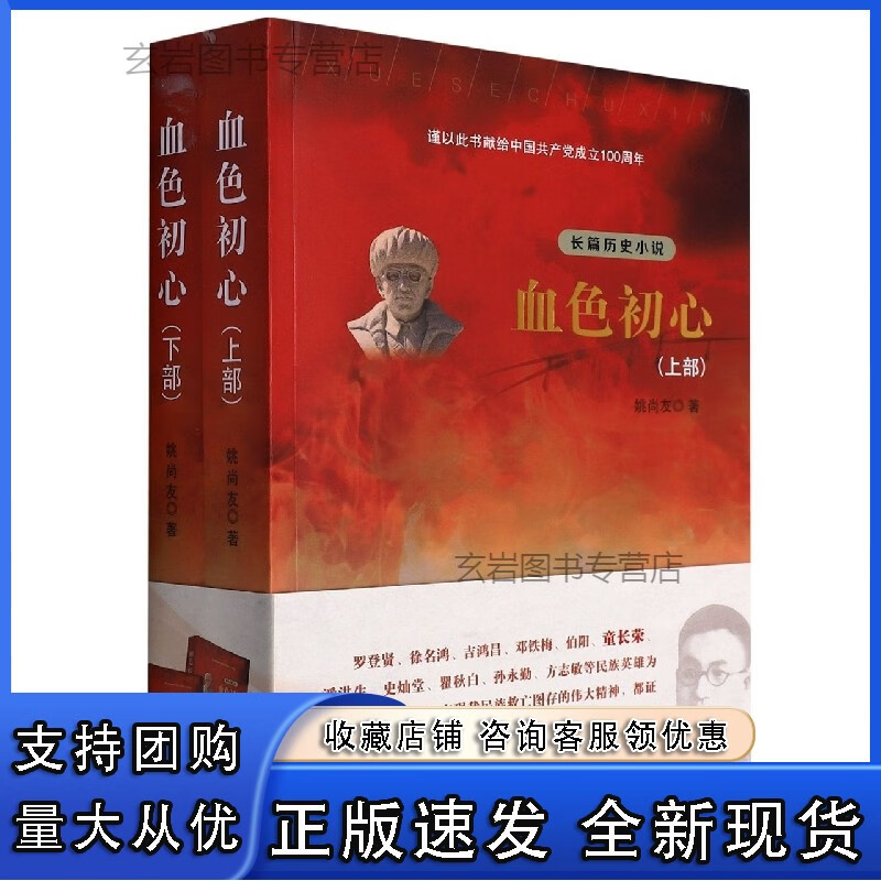 n血色初心(上下册)