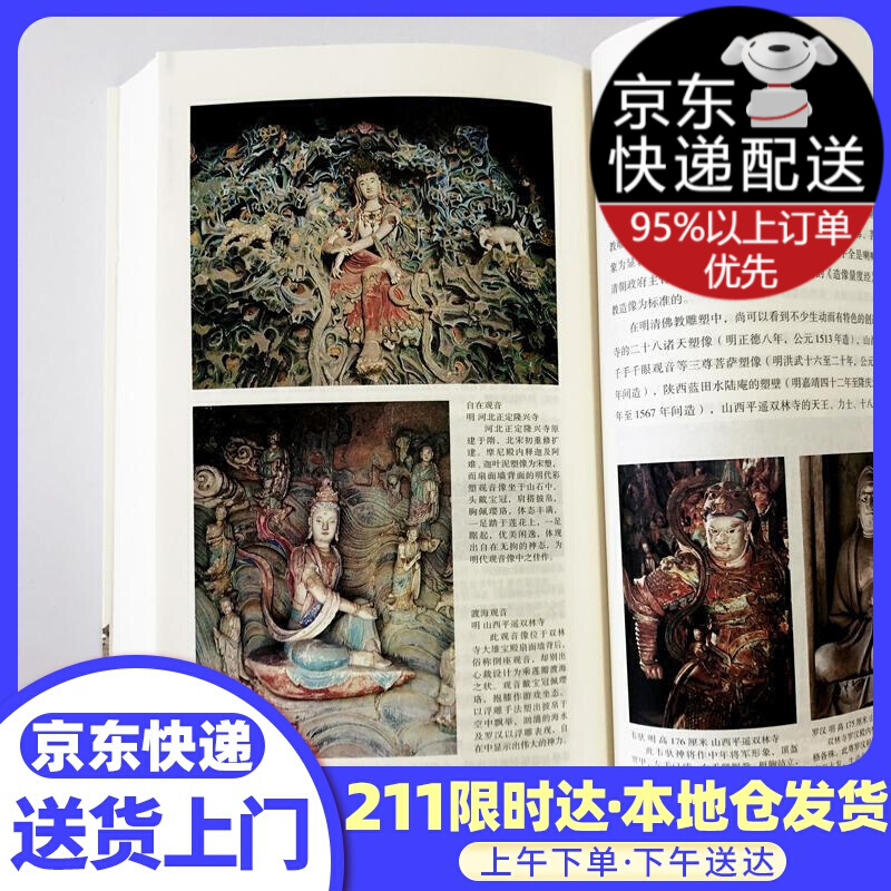 中国美术史