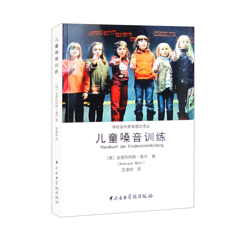 儿童嗓音训练