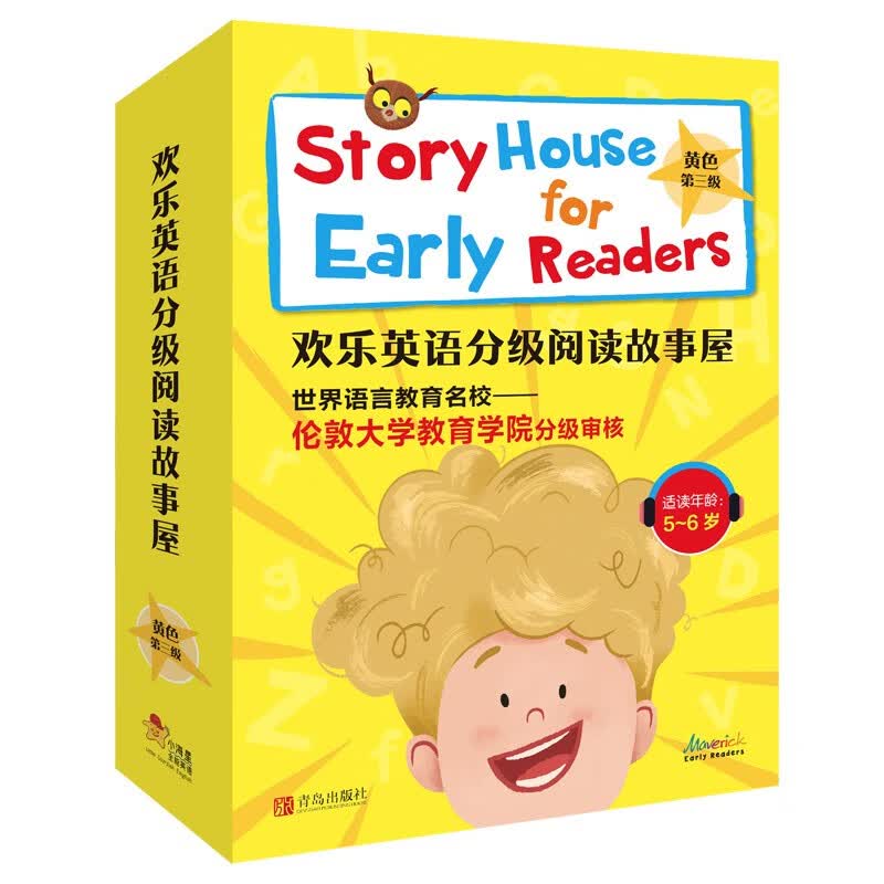 《欢乐英语分级阅读故事屋》黄色第三级【5-6岁】让孩子用高效方法爱上英语阅读