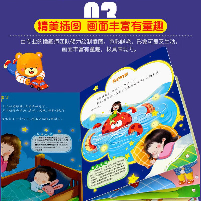 1-3岁宝宝书籍 适合2岁看的书1到3岁学前儿童早教启蒙2岁半宝宝早 单册 3岁 宝宝精装大书