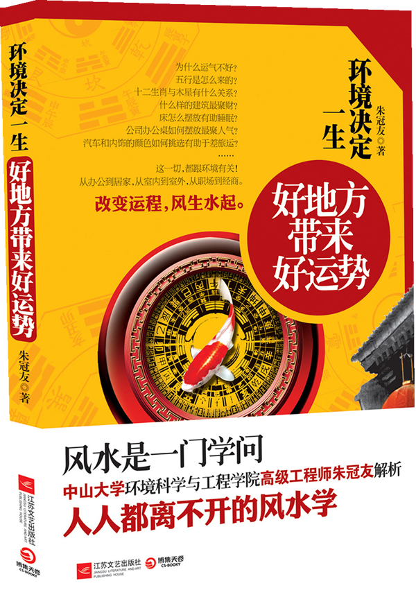 环境决定一生【好书】