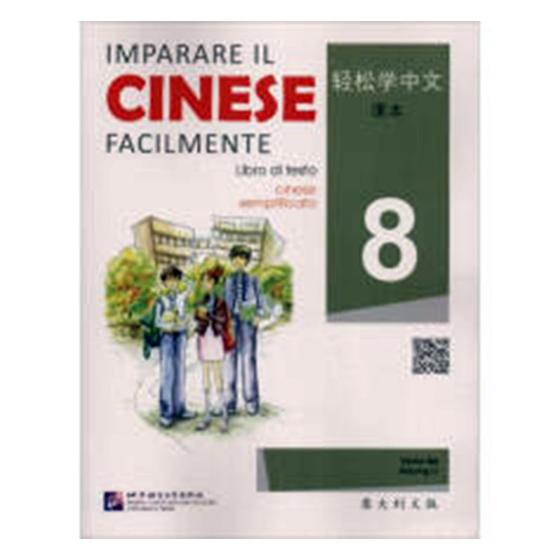 轻松学中文课本/外语学习/书籍