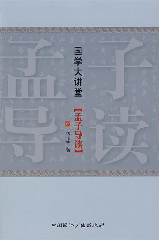 国学大讲堂【好书，下单速发】