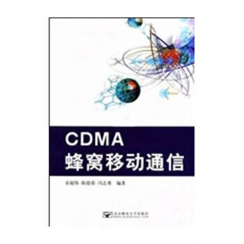 CDMA蜂窝移动通信 袁超伟,陈德荣,冯志勇【书】