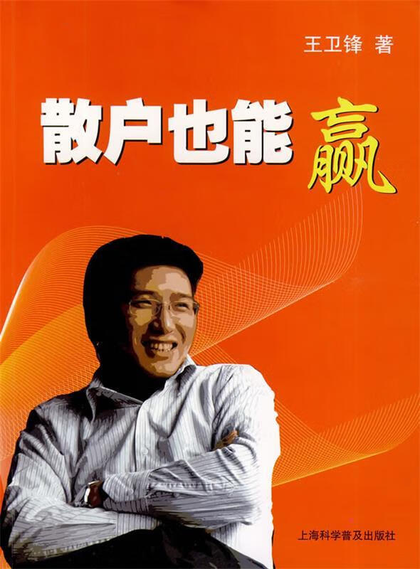 散户也能赢【，放心购买】