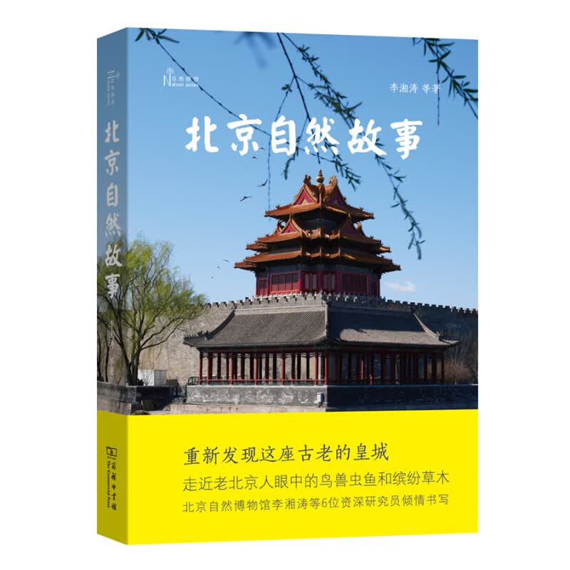 好好好桃之夭夭——花影间的曼妙旅程（自然感悟）好好好 北京自然故事