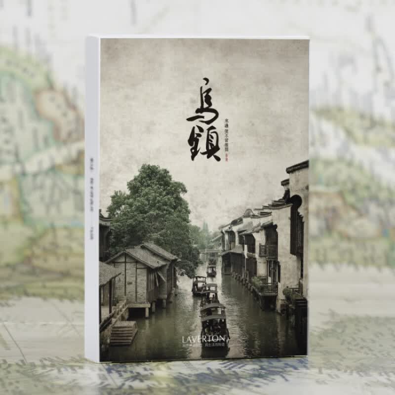 城市风景明信片江南水乡古镇北京故宫杭州武汉西藏上海重庆 30张【乌镇】