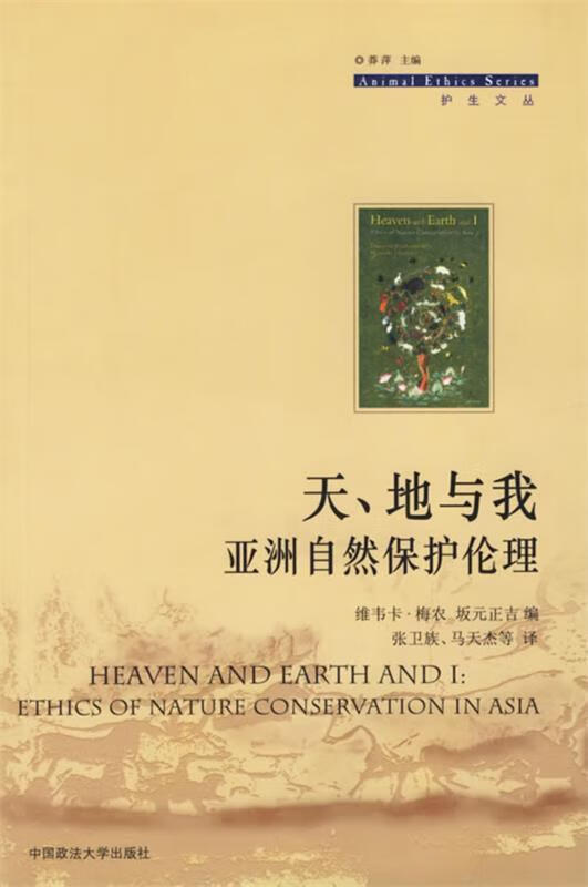 天、地与我
