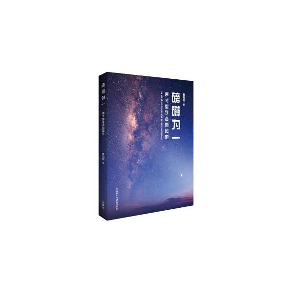 磅礴为一-通才型学者的风范