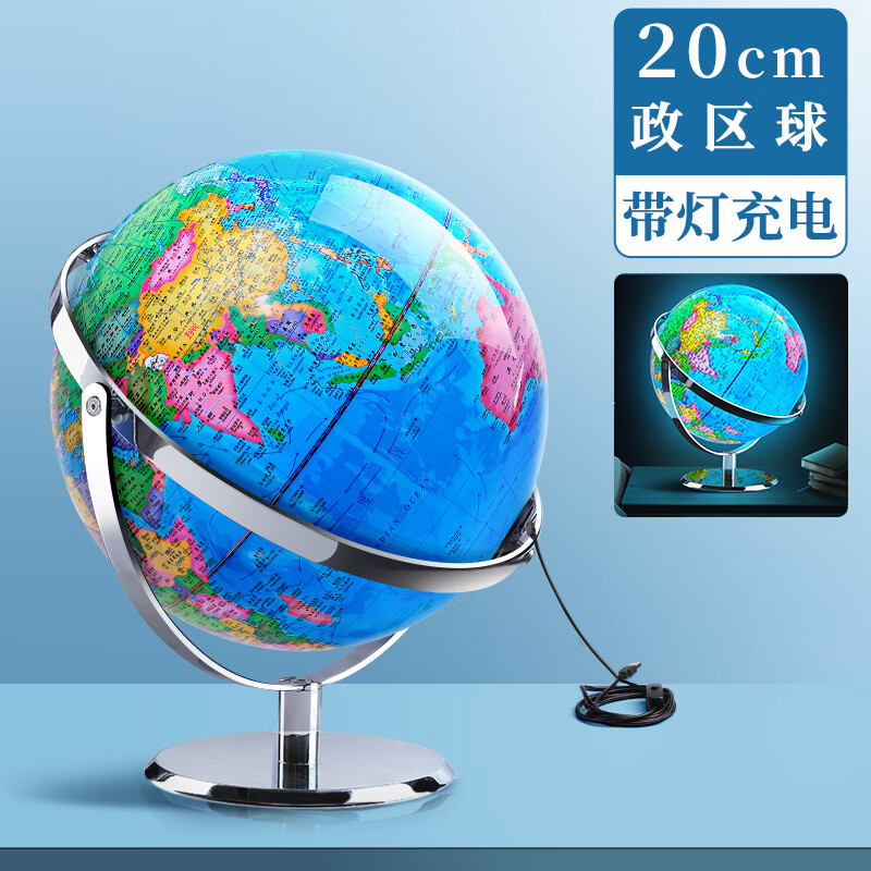 万向地球仪带灯款3d立体悬浮世界地图球ar智能小学生用小型小号20cm地形初中学生高中凹凸立体发光2 20cm政区球/带灯充电