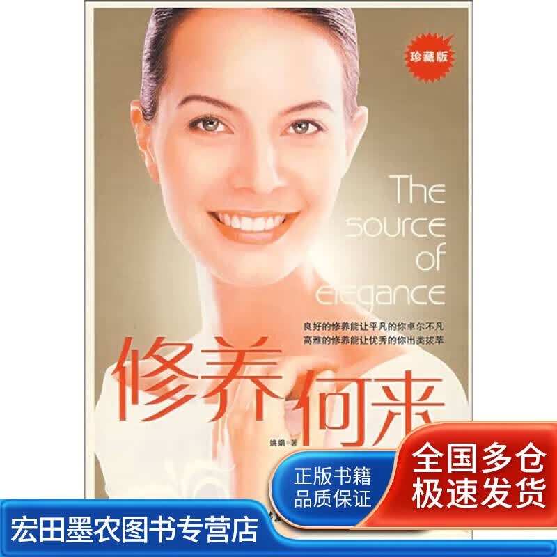 修养何来【好书】
