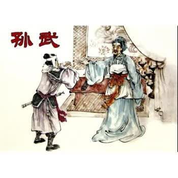古代故事画库·孙武