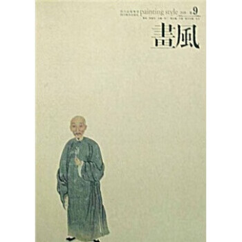 画风9【好书，下单速发】