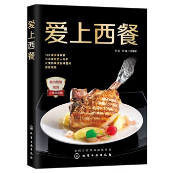 爱上西餐 车韬,双福