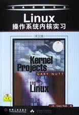 Linux操作系统内核实习 [美]加里纳特 9787111100997