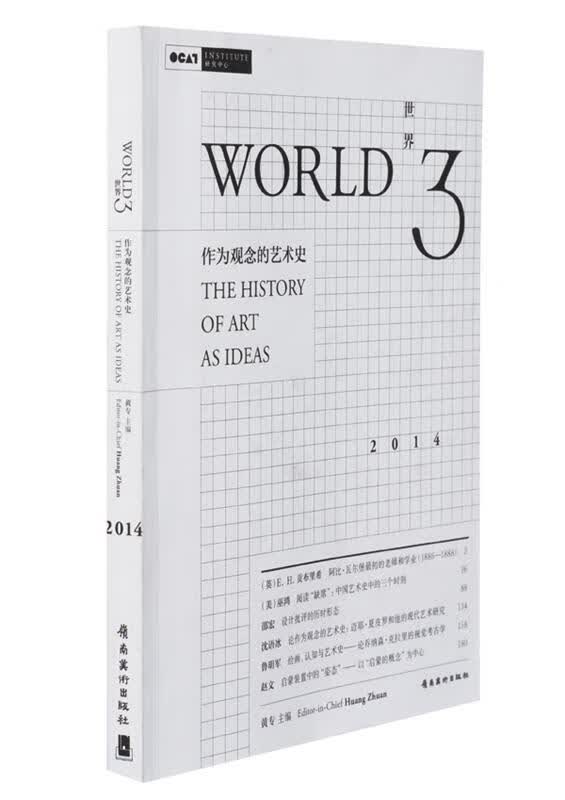 作为观念的艺术史【，放心购买】