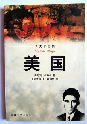 美国 卡夫卡文集【好书】