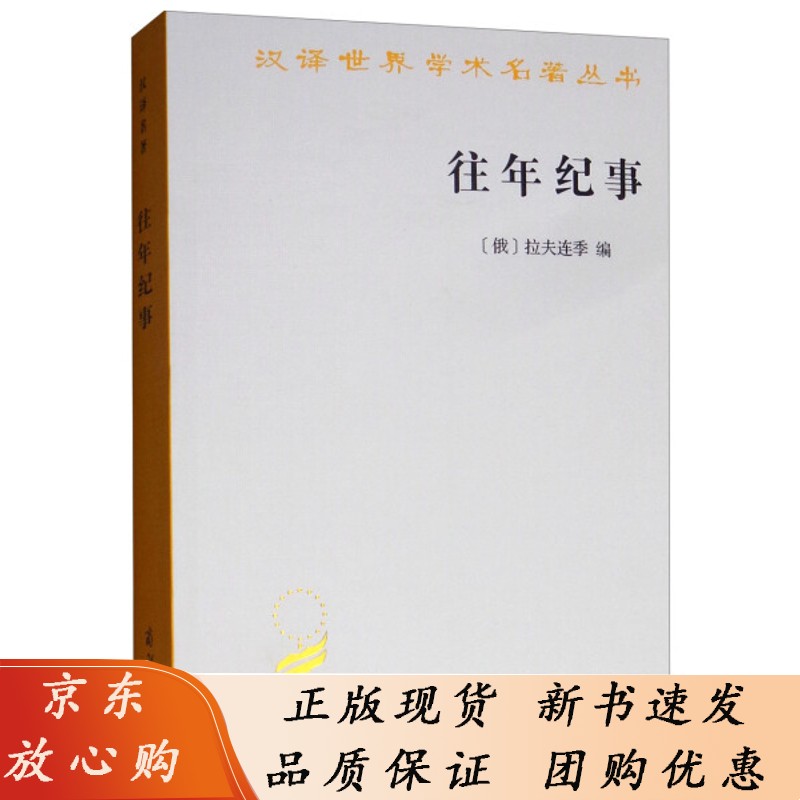 往年纪事无