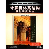 计算机体系结构：量化研究方法:第3版