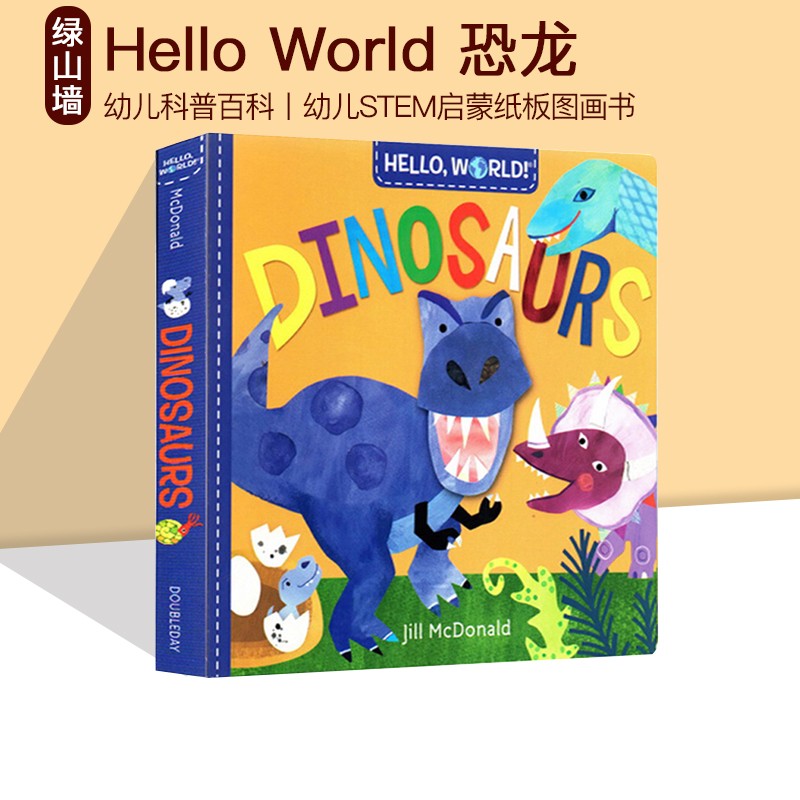 英文原版绘本 Hello World Dinosaurs 你好 世界系列恐龙 幼儿恐龙科普百科启蒙纸板书
