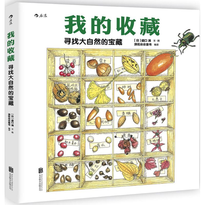 我的收藏 幼儿图书 早教书 故事书 儿童书籍