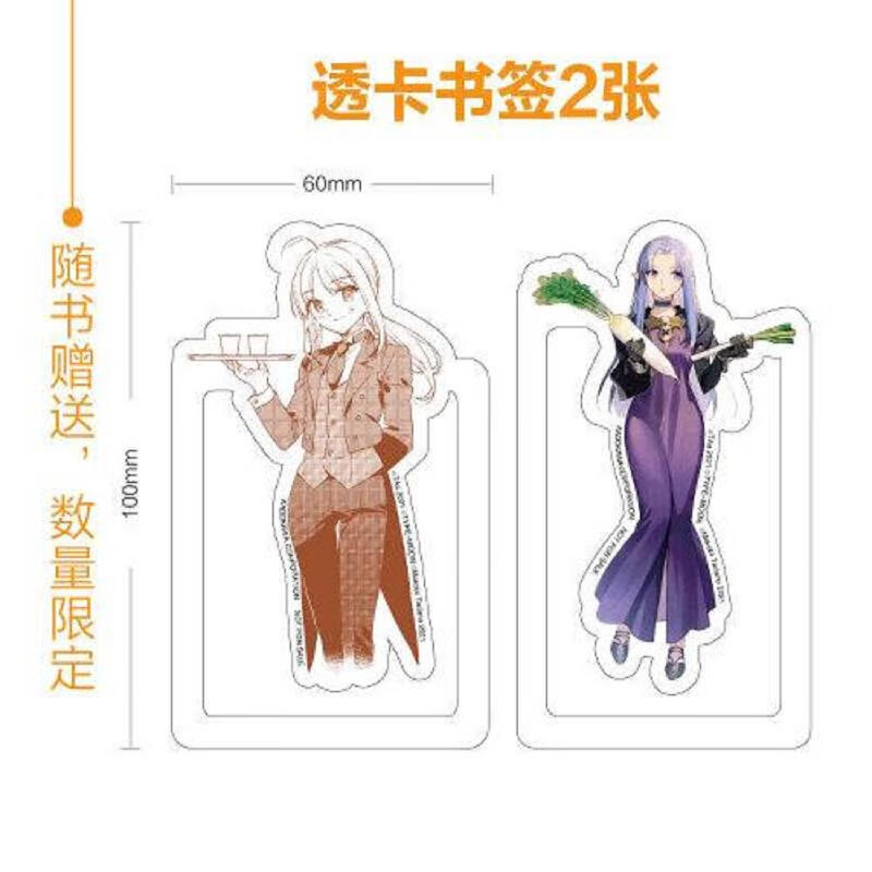 卫宫家今天的饭. 7(漫画)