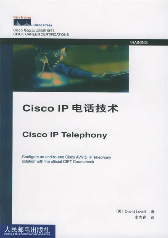 Cisco IP电话技术 （美）洛弗尔（Lovell,D.） 著,李志春 译【书】