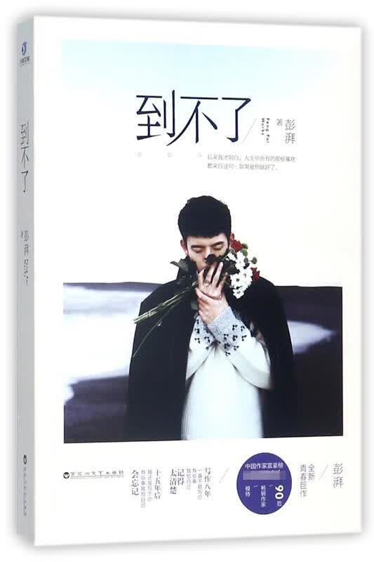 到不了【好书，下单速发】