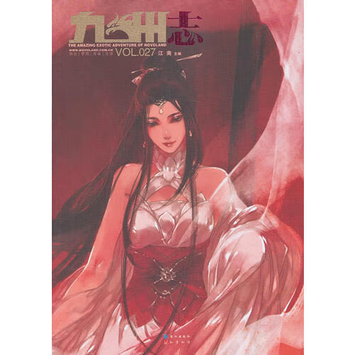 九州志 VOL27【特惠】