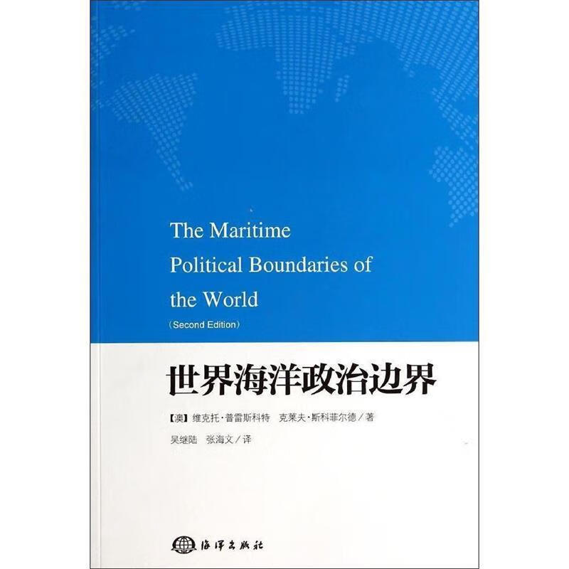 世界海洋政治边界【，放心购买】